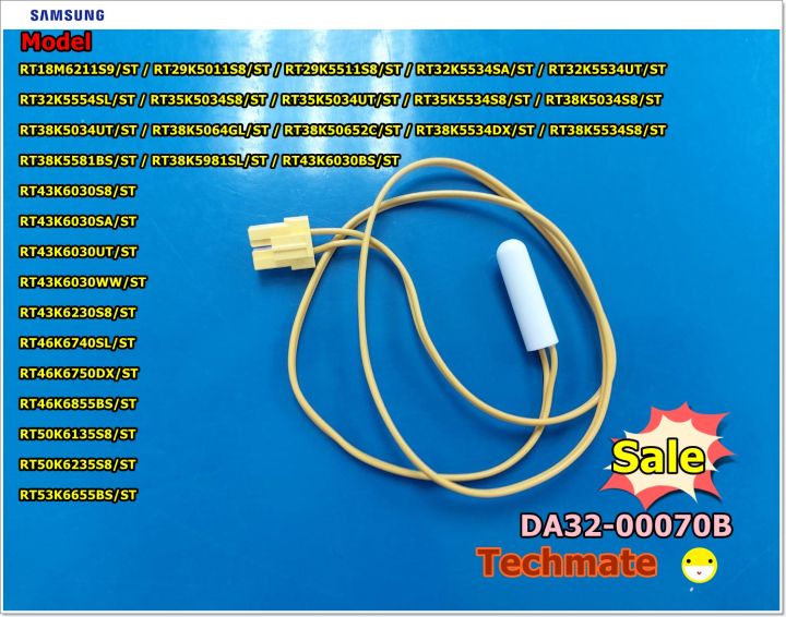 อะไหล่ของแท้/เซ็นเซอร์ตู้เย็นซัมซุง/SAMSUNG/SENSOR TEMP/DA32-00070B ...