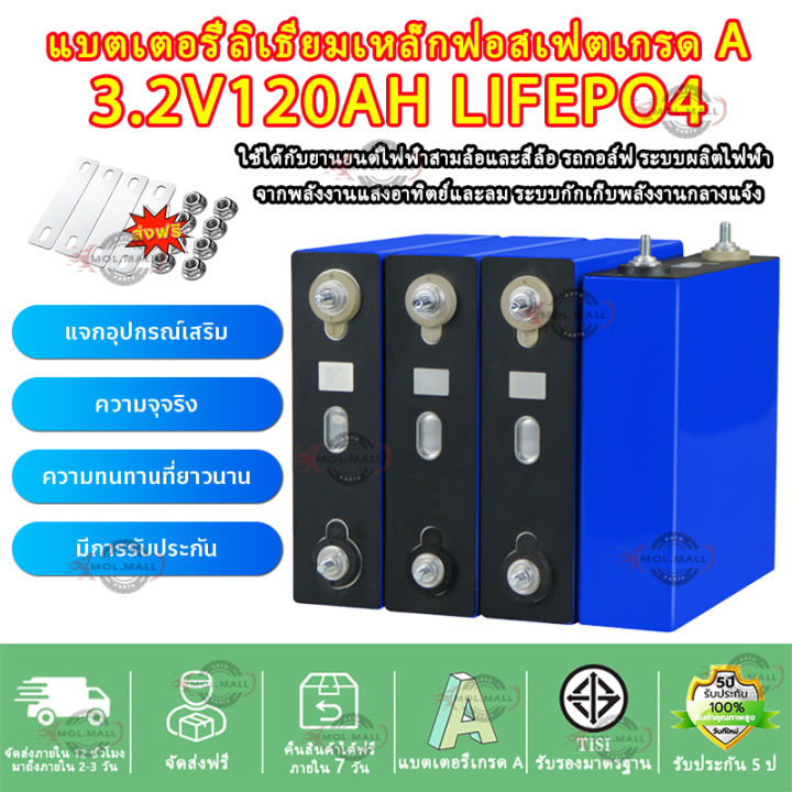(กทม.จัดส่ง)CATL 3.2V 120Ah Lifepo4 พลังงานแสงอาทิตย์แบตเตอรี่ลิเธียม ...