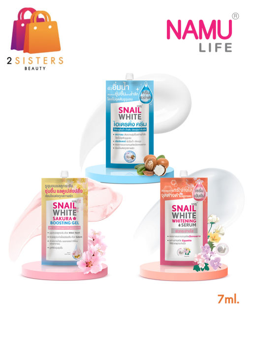 (แบบซอง) 7ml. นามุ Namu Life Snail White hyarating Cream / Whitening ...