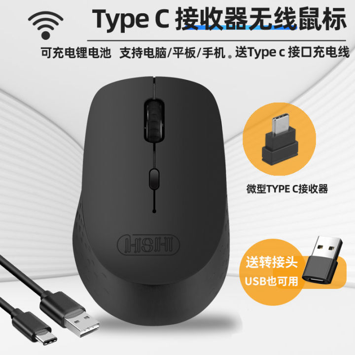 Heybig Type C Thunderbolt Interface Mouse Charging Wireless Mouse Type