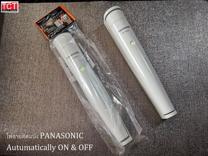 ไฟฉายฉุกเฉินติดผนัง LED ไฟฉายติดผนังโรงแรม ไฟฉายฉุกเฉินห้องพัก สีขาว Panasonic BF-BE01 ...