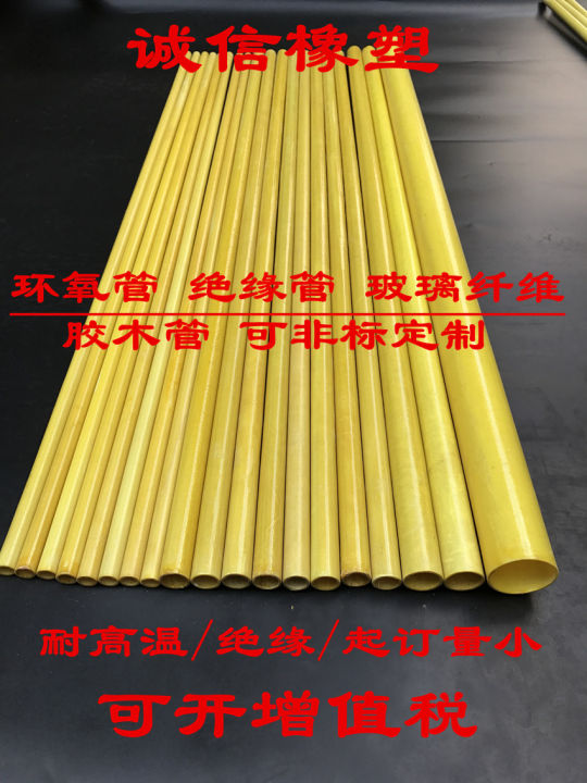 Thin-walled epoxy resin pipe bakelite tube glass fiber tube insulation ...