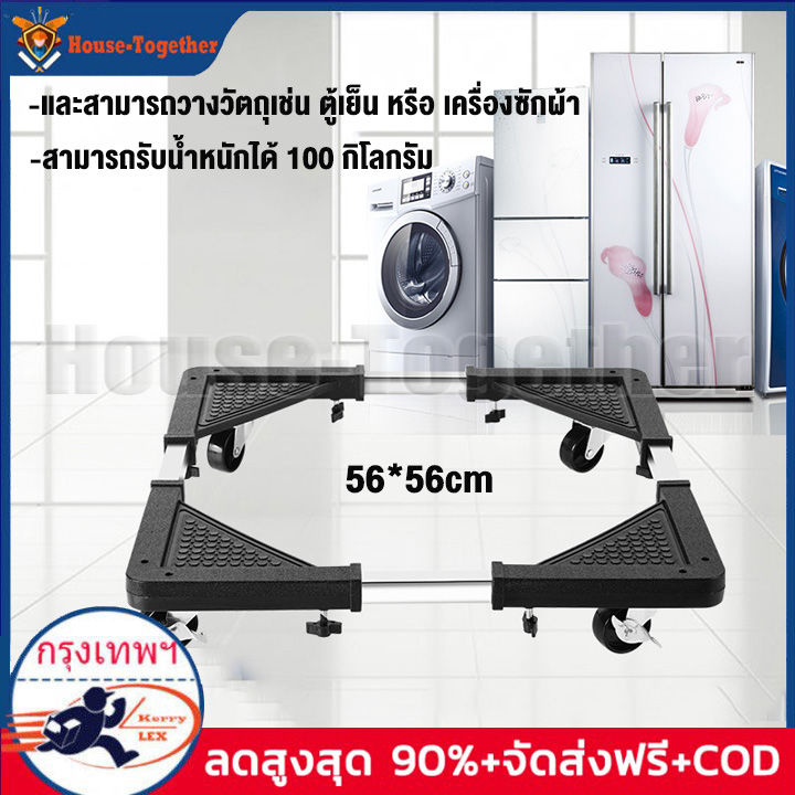 Multifunctional Movable Type ฐานรองตู้เย็น แบบล้อเลื่อน | Lazada.co.th