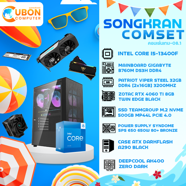 COMSET SONGKRAN-08 INTEL CORE i5-13400F/ B760 / RTX4060 / 500GB /650W 80+ Bronze | Lazada.co.th