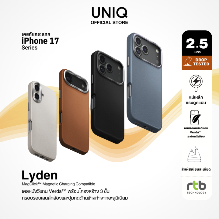UNIQ Lyden เคสหนังวีแกนสำหรับ iPhone 17/17 Air/17 Pro/17 Pro Max (วง ...
