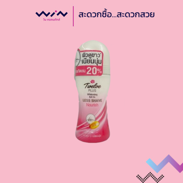 Twelve Plus ทเวลฟ์พลัส ไวท์เทนนิ่ง โรลออนเลสเชฟ นูริชขนาด 25 ml.โรออน ...