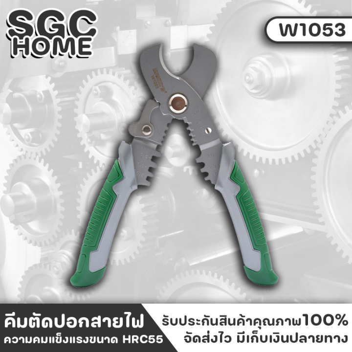 Wynn's W1053 คีมตัดสายไฟ คีมย้ำสายไฟ คีมปอกสายไฟ กรรไกรตัดสายไฟ ความคม ...