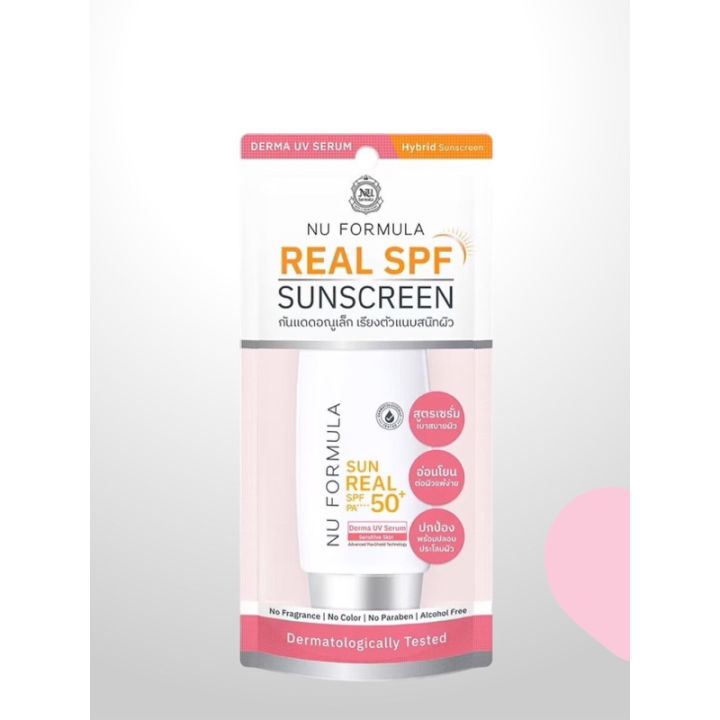 Nu Formula Sun Real SPF 50+ PA++++ Derma UV Serum 40g กันแดดนูฟอร์มูล่า (สีชมพู) | Lazada.co.th