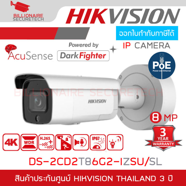 HIKVISION DS-2CD2686G2-IZSU/SL (2.8-12mm.) IP Camera 8MP 4K AcuSense Strobe Light and Audible ...