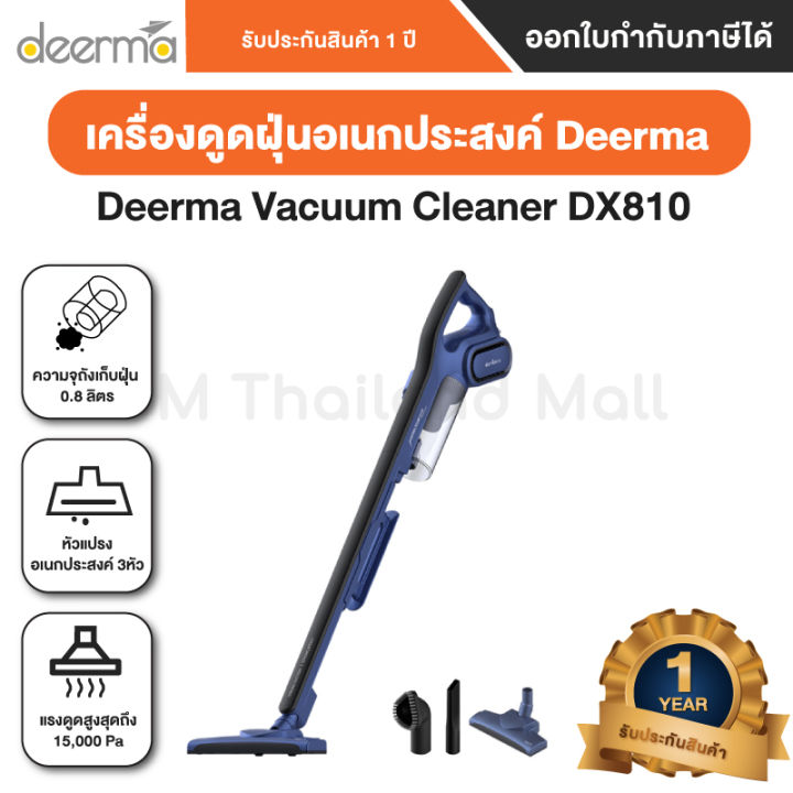 Deerma Vacuum Cleaner DX810 เครื่องดูดฝุ่น Deerma DX810 - ประกันโดย Mi ...