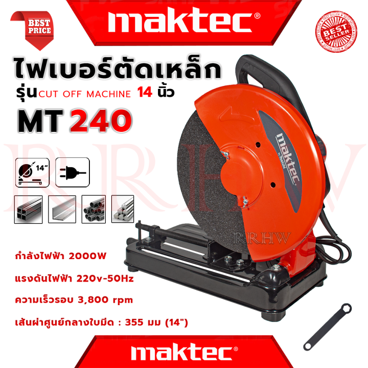 💥 MAKTEC CUT-OFF MACHINE ไฟเบอร์ตัดเหล็ก 14 นิ้ว แท่นตัด เครื่องตัด ...