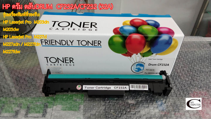HP ดรัม ตลับDRUM เทียบเท่า CF232A/CF232 (32A)ใช้กับ HP LaserJet Pro ...