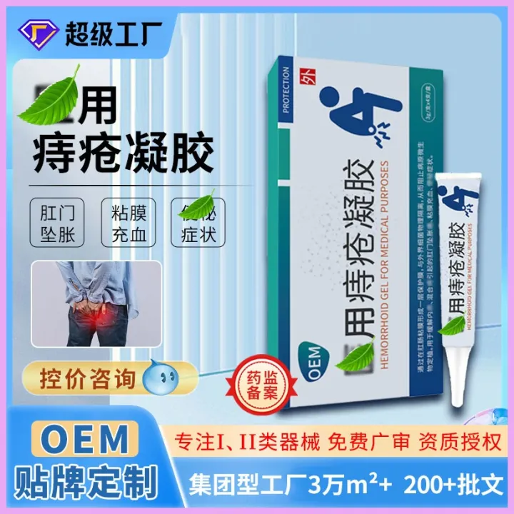 Ready Stock, Hemorrhoid Gel, Hemorrhoid Ointment Manufacturer, OEM ...