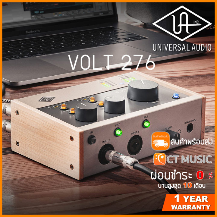 Universal Audio VOLT 276 ออดิโออินเตอร์เฟส Audio Interface | Lazada.co.th