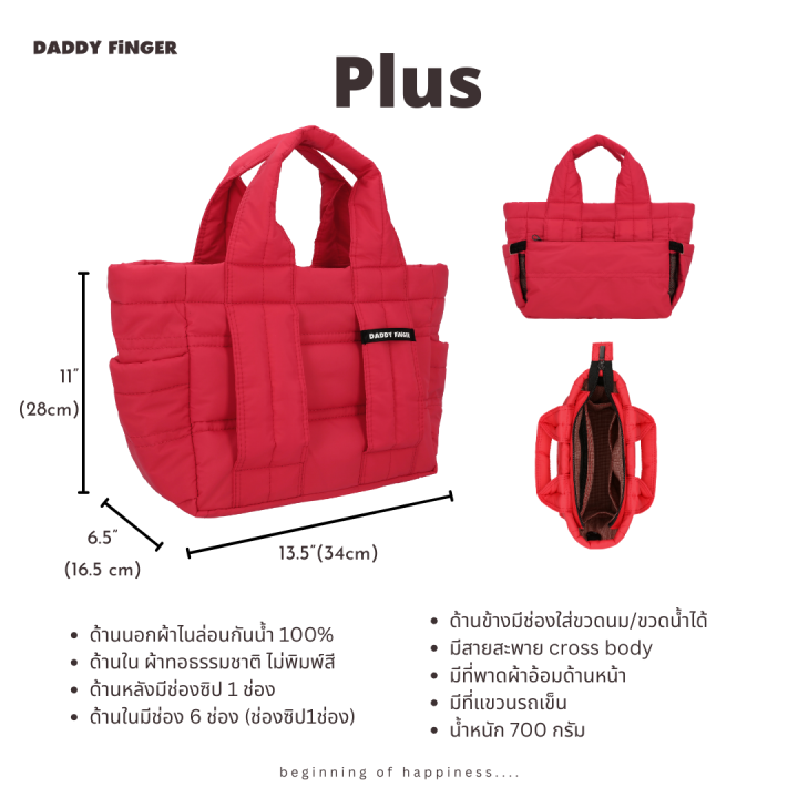 Daddy Finger รุ่น Plus | Lazada.co.th