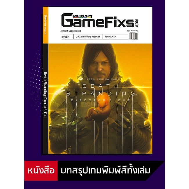 บทสรุปเกม Death Stranding: Director's Cut [GameFixs] [IS004] #แผ่นเกม #แผ่นเกมคอม #แผ่นเกม PS ...