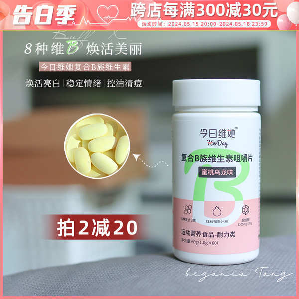 BUFFX Vitamina Complex B Vitamin Chewable Tablets Oolong Peach Flavor to Supplement ...