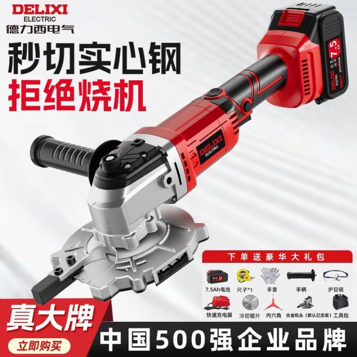 Delixi Portable Metal Handheld Cold-cut Saw Steel Bar Angle Steel ...