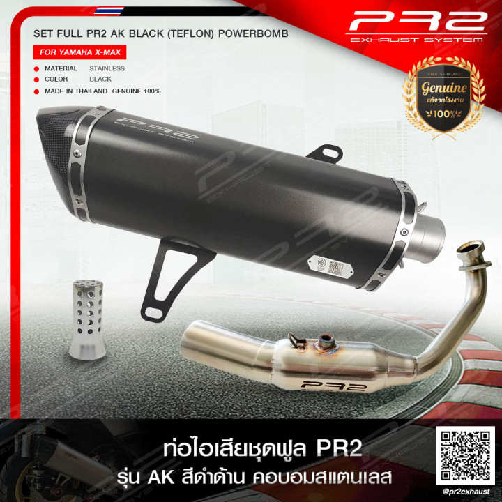 PR2 คอท่อ Full System Powerbomb for YAMAHA X-MAX 300 + PR2 AK BLACK TEFLON COLOR R6 35cm. (FOR ...