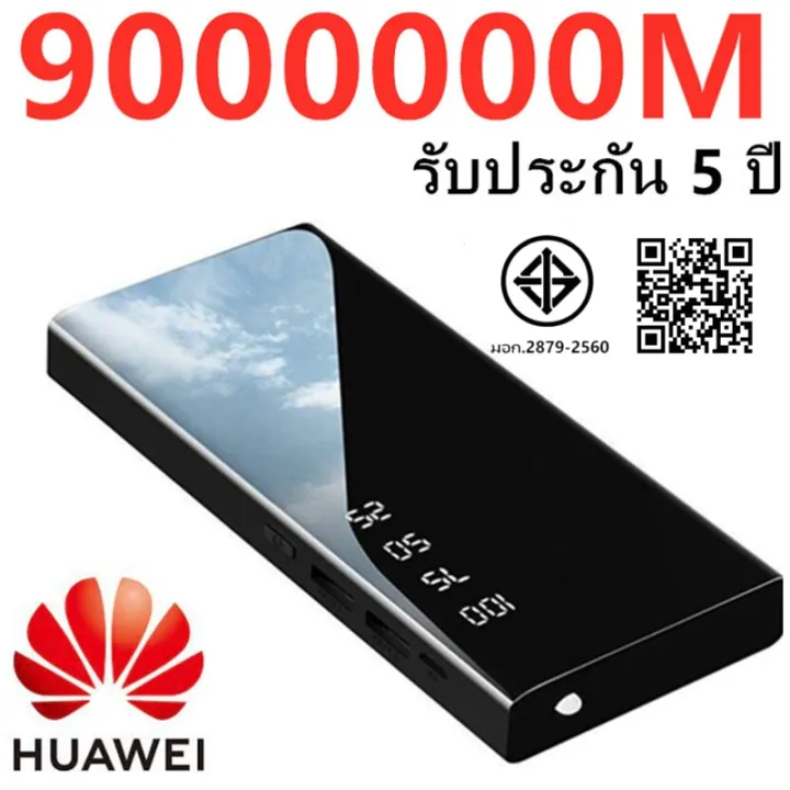 (2024รุ่นใหม่ล่าสุด) ชาร์จ1ครั้ง ใช้ได้1สัปดาห์ เพาเวอร์ แบงค์ พาเวอร์ ...