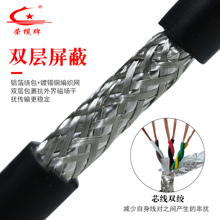 National standard twisted pair shielded cable RVVPS 2 4 6 core RS485 ...