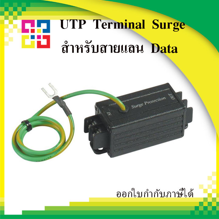 SP004 อุปกรณ์กันไฟกระชาก UTP Data Surge protection Device Terminal ...