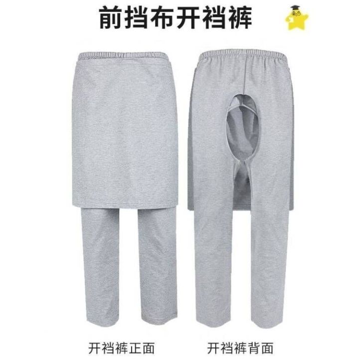 Adult open crotch trousers special trousers for men paralyzed stroke ...