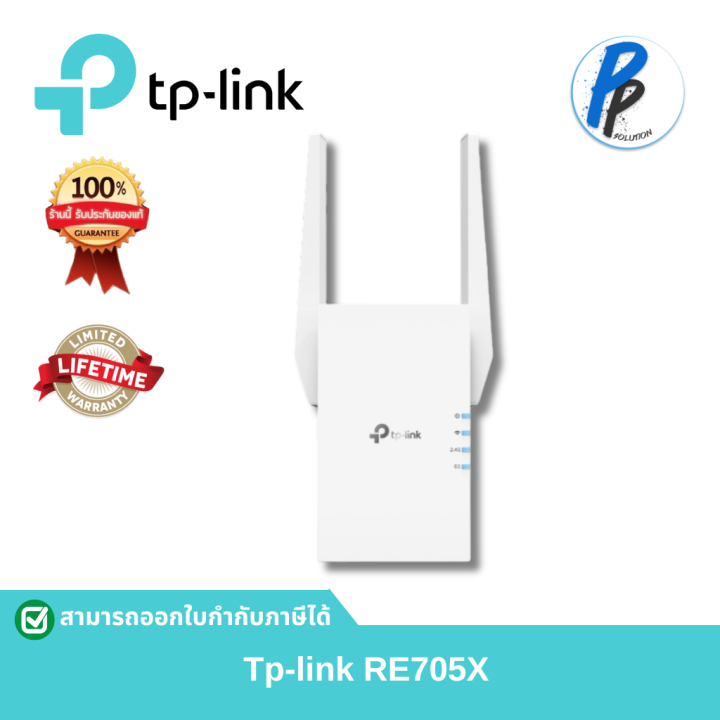 RE705X | AX3000 Mesh WiFi 6 Range Extender - TP-Link | Lazada.co.th