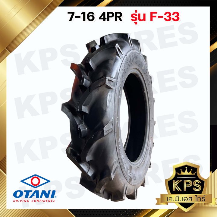 7-16 4PR ยี่ห้อ OTANI รุ่น F-33 ยางรถไถ | Lazada.co.th