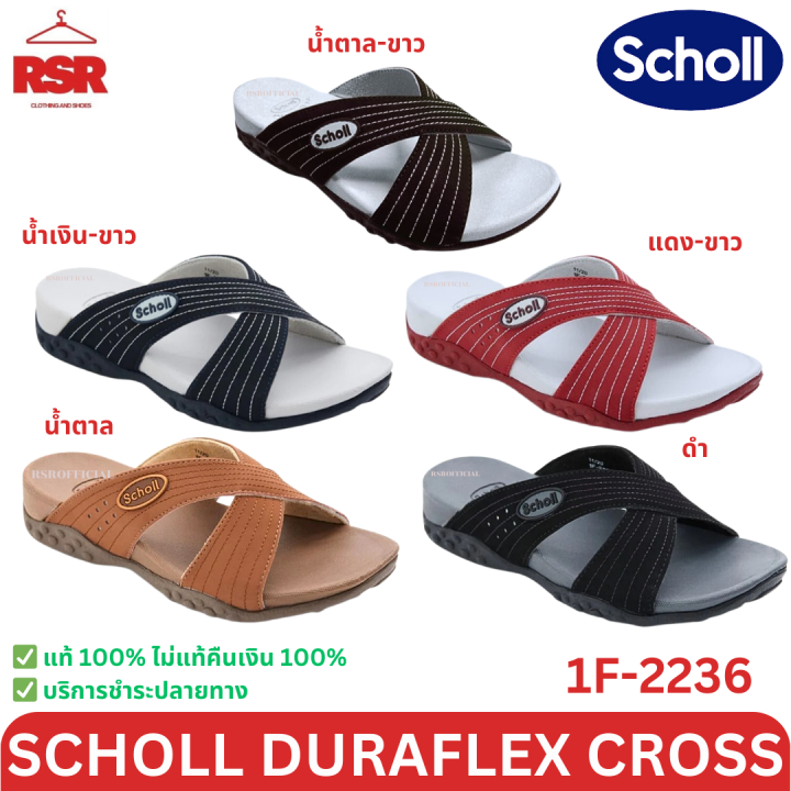 SCHOLL DURAFLEX CROSS 1F-2236 ครบสี เบอร๋ 36-40 | Lazada.co.th