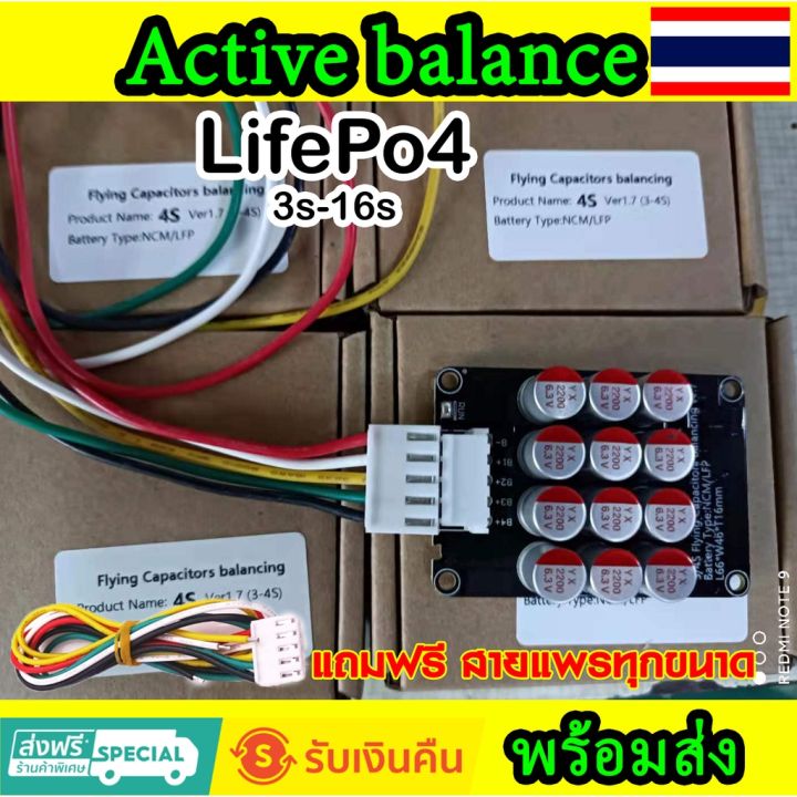 3S 4S 7S 8S 16S Active Balance 5A บอร์ดเเอคทีฟบาลานซ์ สำหรับ LiFePo4 Li ...