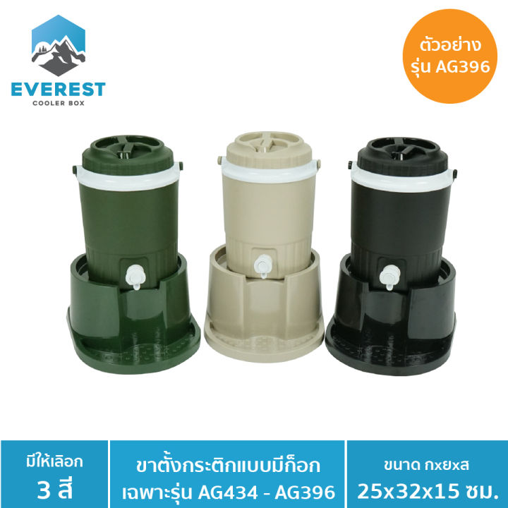 Everest Camping Collection กระติกน้ำแข็ง กระติกน้ำทรงกลมพร้อมที่กด ขนาด
