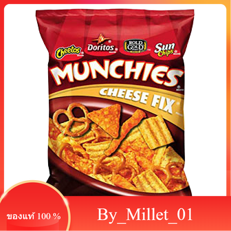 Cheetos Munchies Cheese Mix 262gm Cheetos | Lazada.co.th
