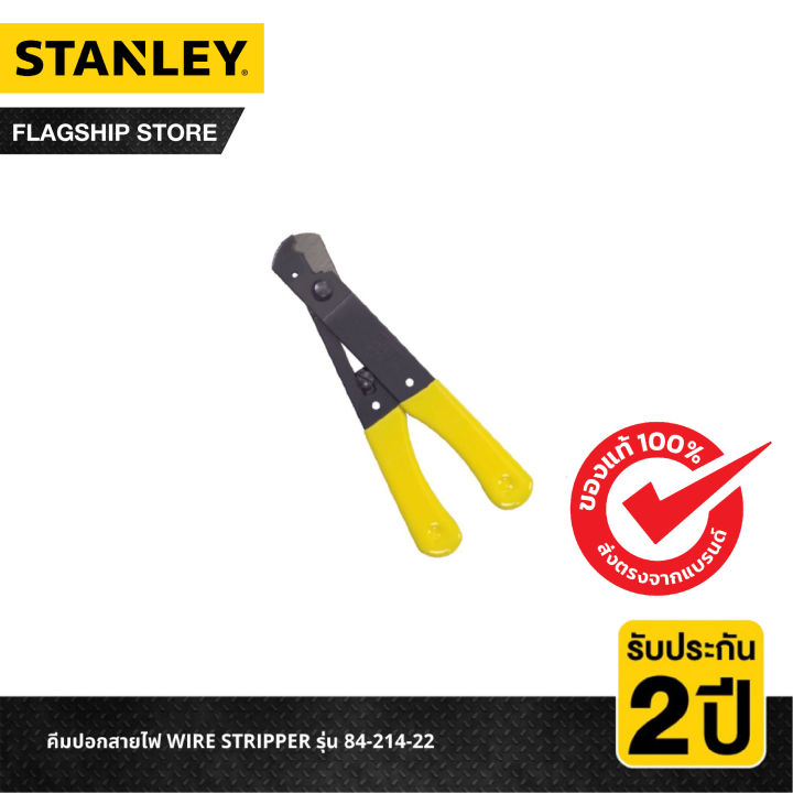 STANLEY คีมปอกสายไฟ WIRE STRIPPER รุ่น 84-214-22 | Lazada.co.th