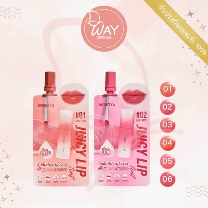 [ซอง] Merrezca Juicy Lip Tint 2ml เมอร์เรซกา จุ้ยซี่ ลิป ทิ้นท์ 2ml ...