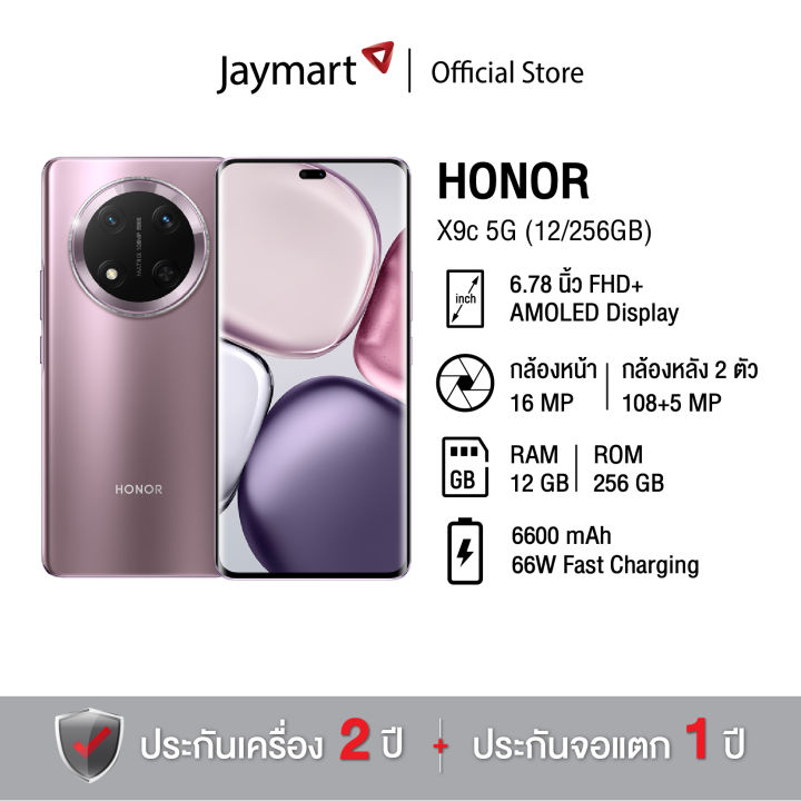 HONOR X9c 5G (12/256GB) (รับประกัน 2 ปี) By Jaymart | Lazada.co.th