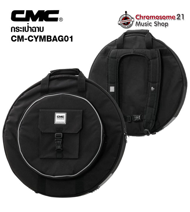 กระเป๋าฉาบ CMC CM-CYMBAG01 สี Black | Lazada.co.th