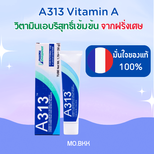 (พร้อมส่ง) A313 cream Cosmetic Cream Vitamin A Prommade with Retinyl ...