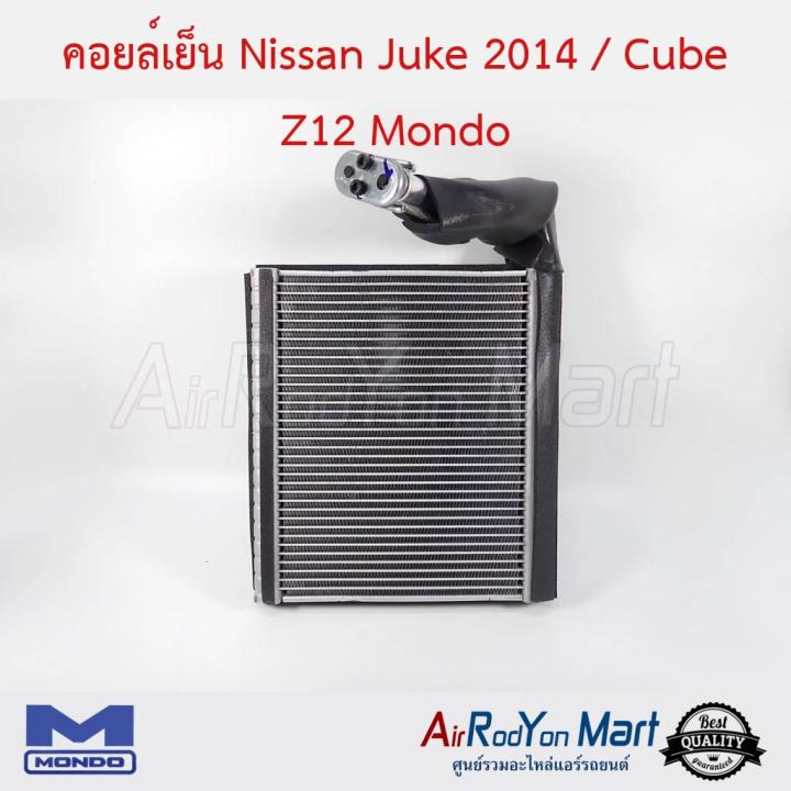 คอยล์เย็น Nissan Juke 2014 / Cube Z12 Mondo #ตู้แอร์รถยนต์ - นิสสัน คิว ...