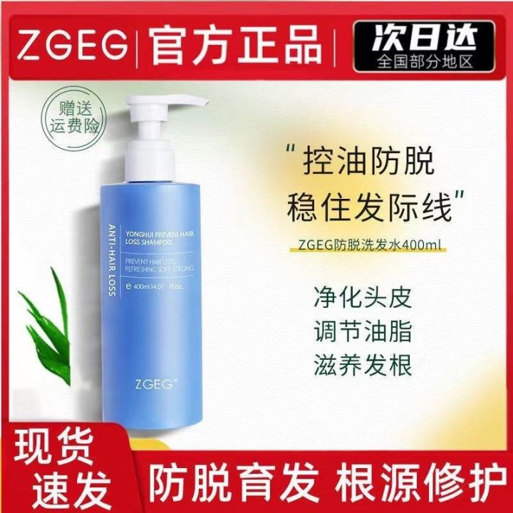 ZGEG anti-hair loss shampoo ginger nourishing fluffy anti-dandruff anti ...