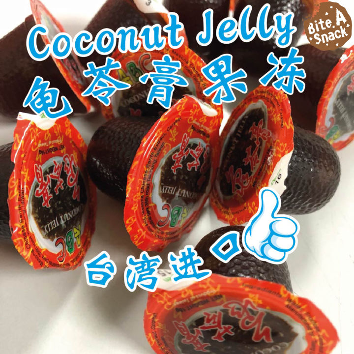 🔥Taiwan Gui Ling Gao Coconut Jelly/Guilinggao 台湾进口龟苓膏果冻 15g 👍👍👍 | Lazada