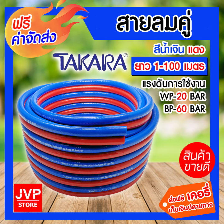 สายลมคู่ PVC TAKARA แดง-น้ำเงิน ขนาด 6*6*13mm. แบ่งขายยาว1-100 m. | สาย ...