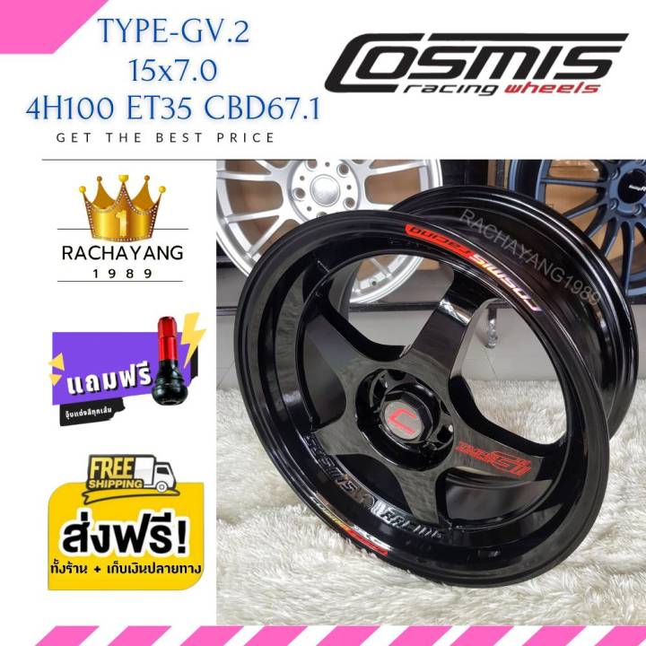 Cosmis แม็กคอสมิก 15x7.0 4H100 ET35 CB67.1 รุ่น TYPE-GV.2 งานแท้ มีใบรับประกัน โปรโมชั่น ส่งฟรี ...