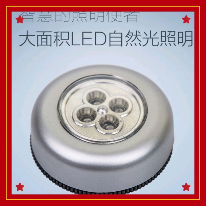 Mini LED Battery Powered Wireless Stick Tap | Lazada