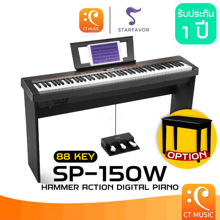 Starfavor SP-150W 88 Key Hammer Action Digital Piano with Stand เปียโน ... Starfavor SP-150W 88 Key Hammer Action Digital Piano with Stand เปียโน ...
