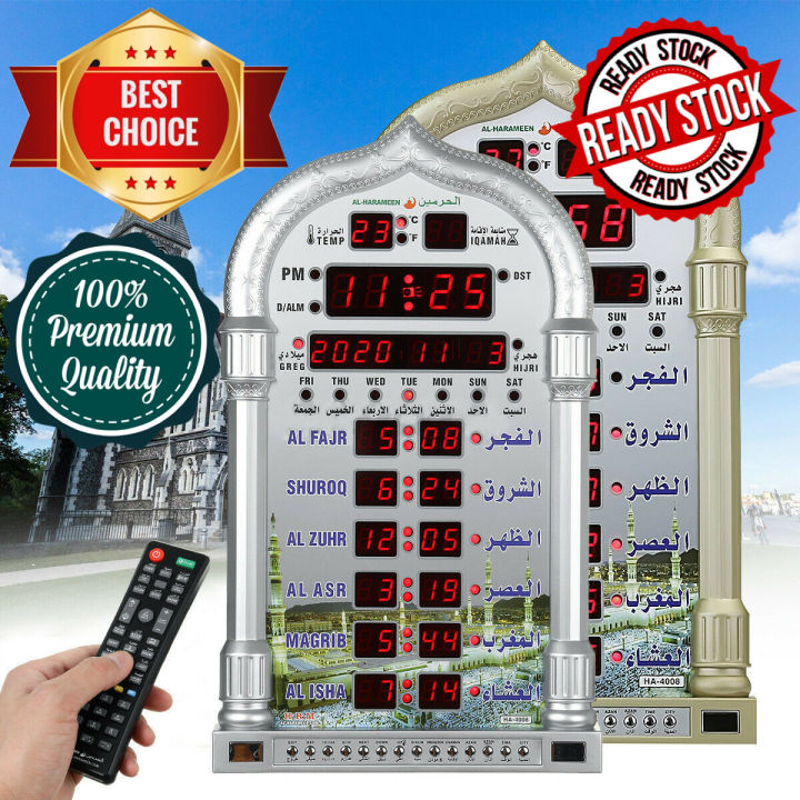 AL-HARAMEEN Digital Azan Prayer Clock For Mosque JAM DINDING AZAN ...