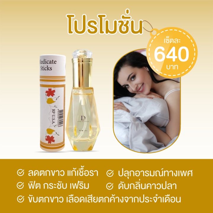 Set 2ชิ้น สมุนไพรรีแพร์ usa+เจลกระตุ้นอารมณ์หญิง แถมฟรีเจลซองใช้คู่รี ...