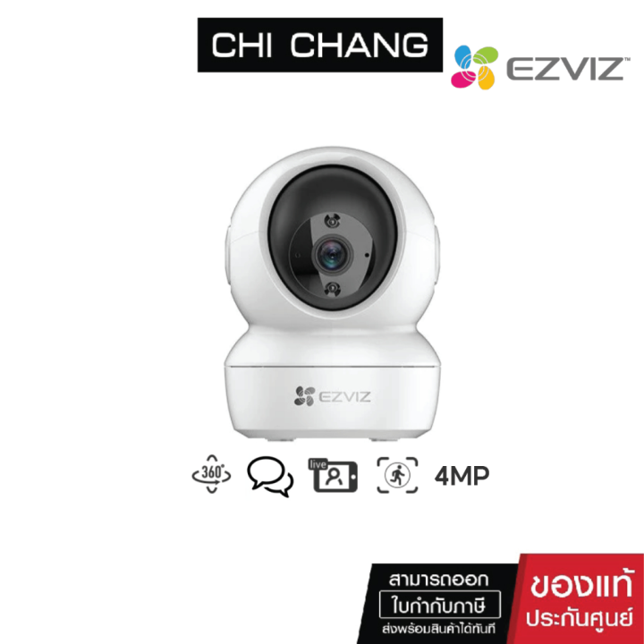 EZVIZ H6C 4MP # CS-H6c SMART HOME CAMERA ( รุ่นใหม่ เหมือน C6N ) กล้อง ...
