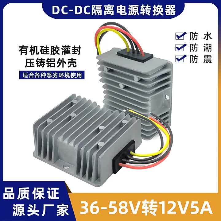 48V Turn 12V5A 60W Isolation Power Adapter Battery Lithium Battery DC ...