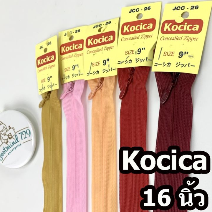 ซิปซ่อน ยี่ห้อ Kocica 16 นิ้ว | Lazada.co.th